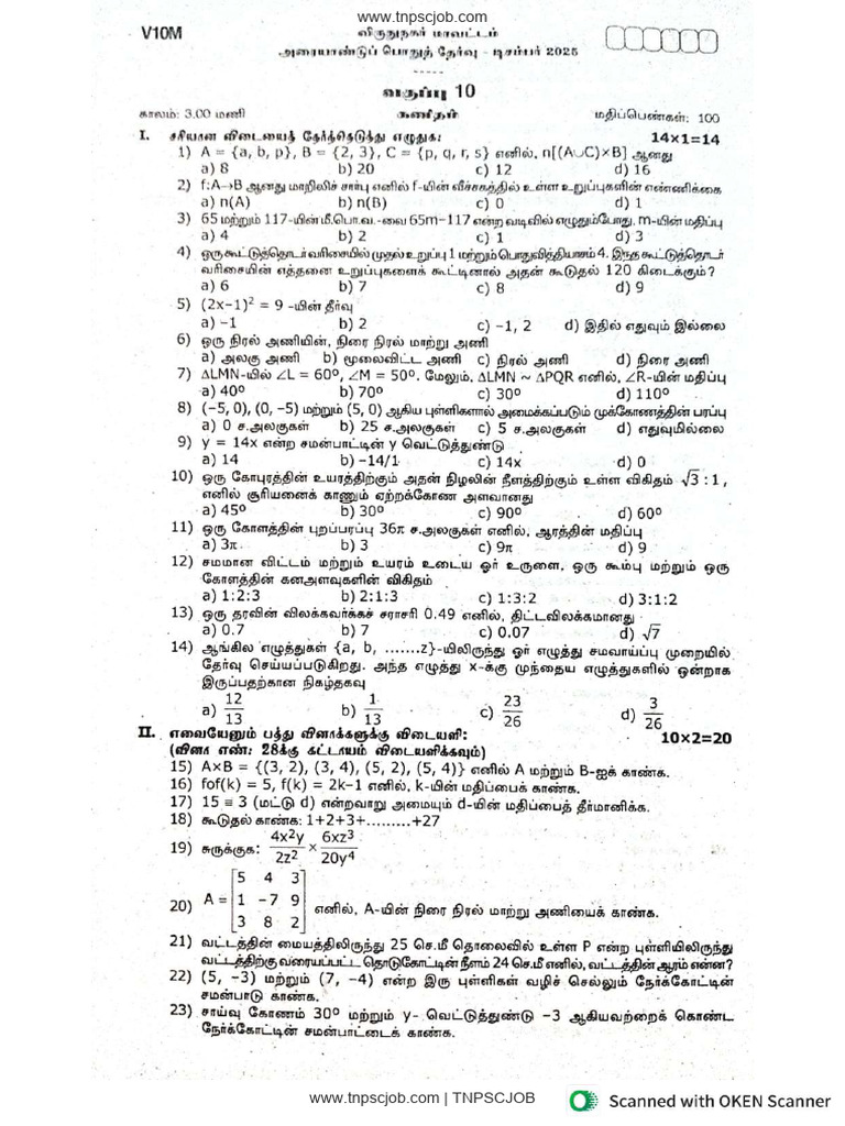 10th STD Maths Half Yearly Exam Question Paper TM 2025 Virudhunagar ...
