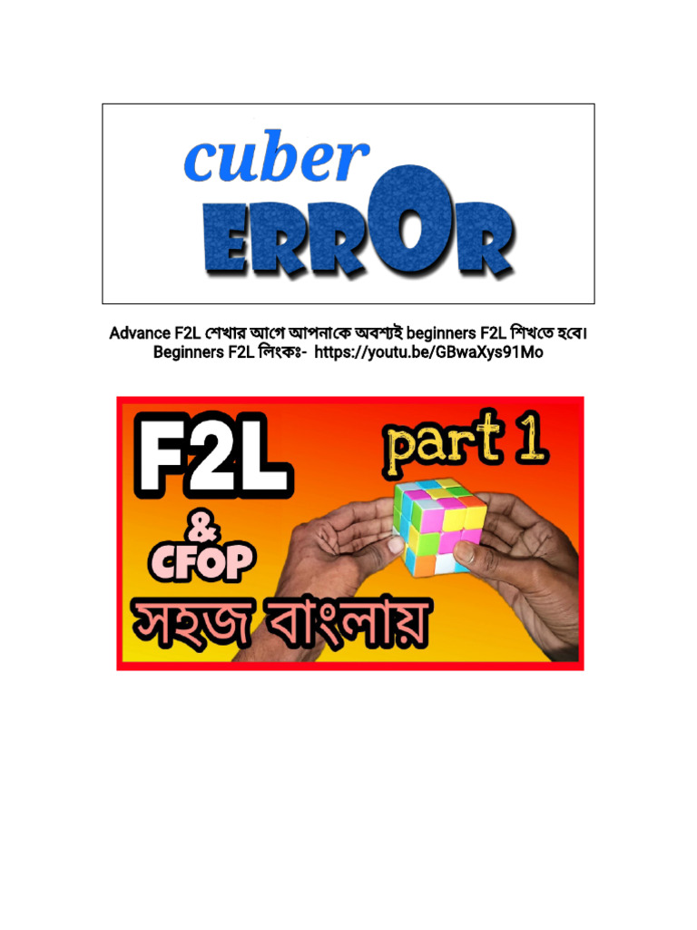 Advanced F2L (Cuber ErrOr) | PDF