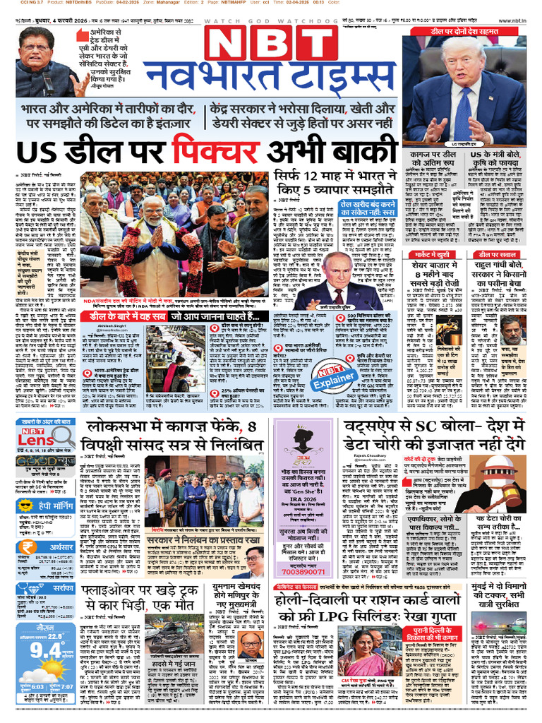 Navbharat Times 04 02 2026 | PDF
