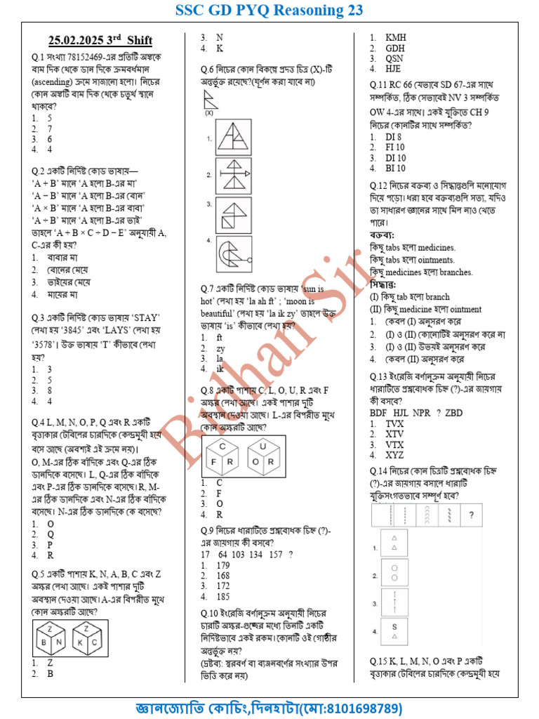 Ssc Gd Pyq Reasoning 23 | PDF