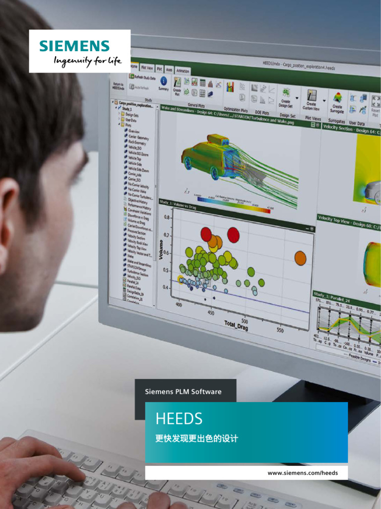 Siemens PLM HEEDS Discover Better Designs Faster ZH | PDF