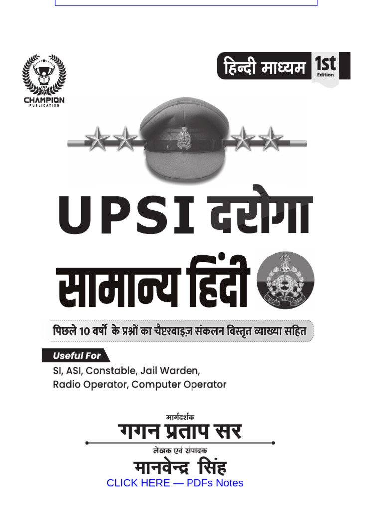 Upsi Hindi Top Level Question | PDF | Chess Theory | Chess Openings