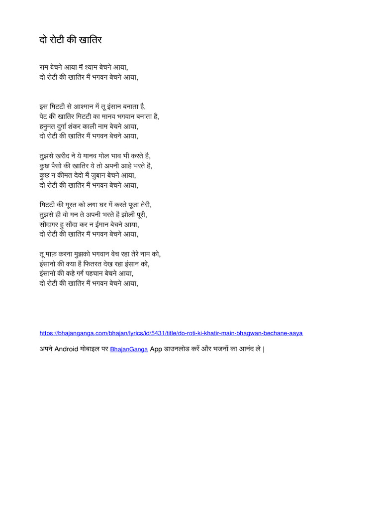 Do Roti Ki Khatir Main Bhagwan Bechane Aaya (1) | PDF