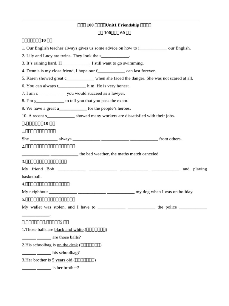 Unit1 Friendship Test - Hard | PDF