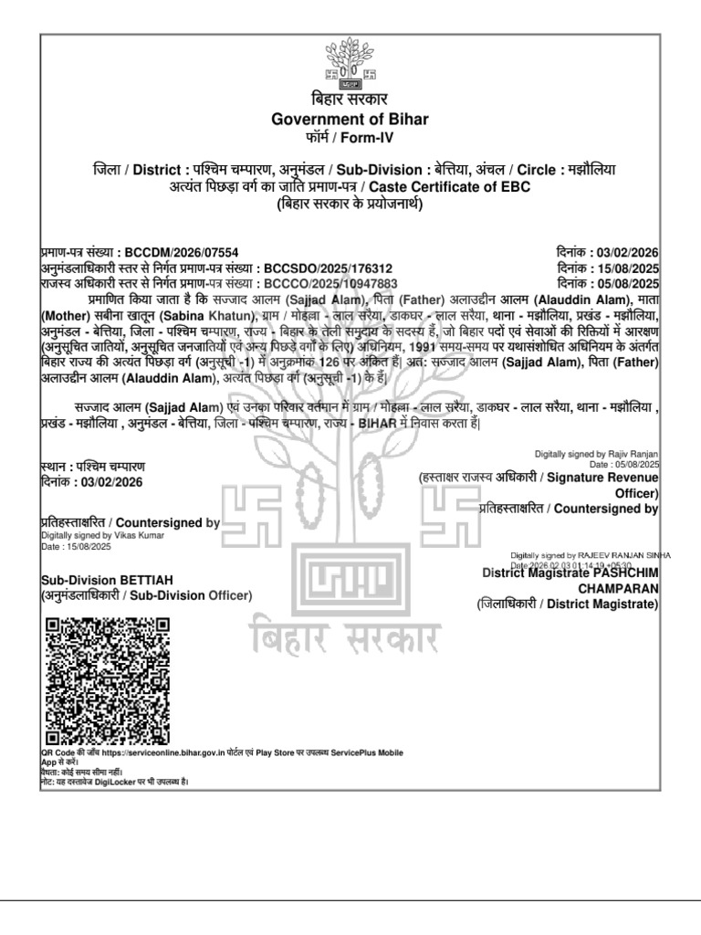 Caste Certificate | PDF