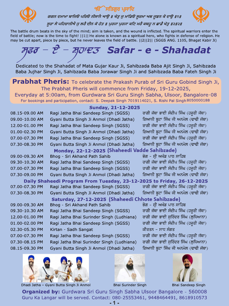 Shaheedi Programme | PDF