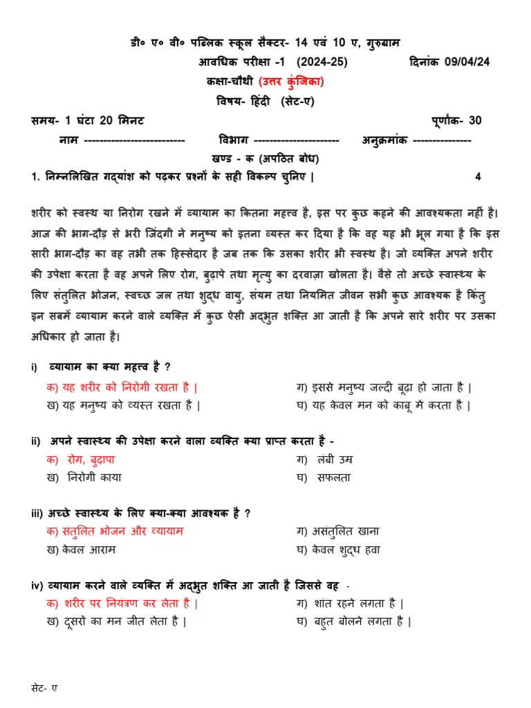 Answer Key Class 4 p.t 1 a (2024-25) | PDF