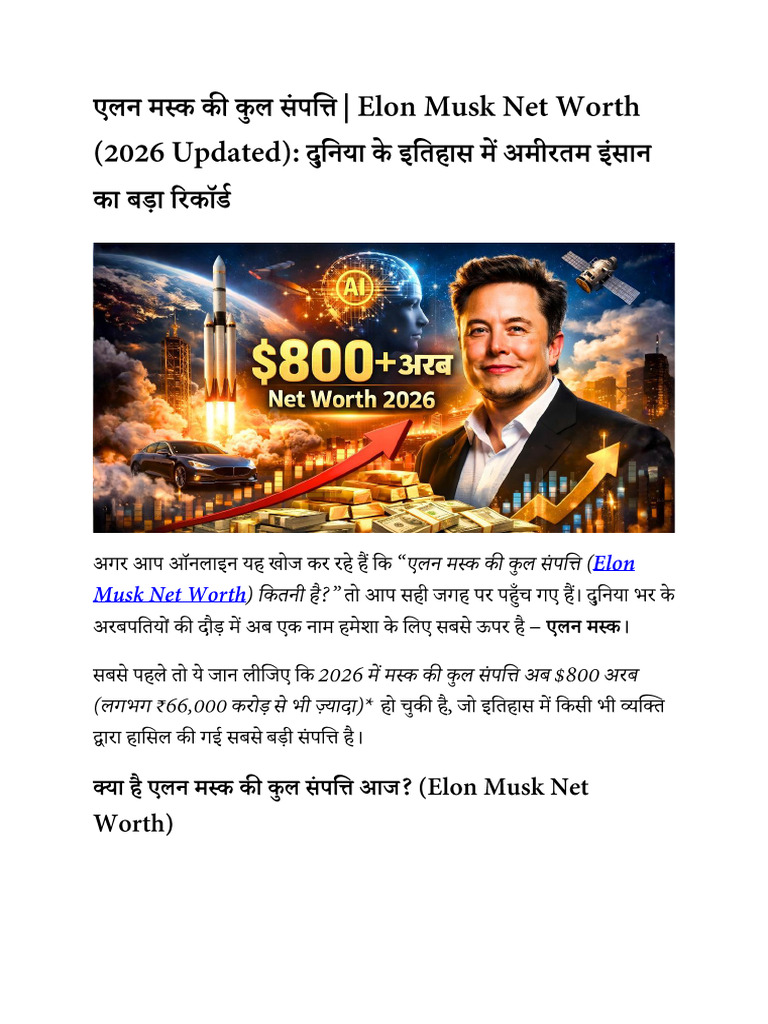 Elon Musk Net Worth (2026 Updated) | PDF