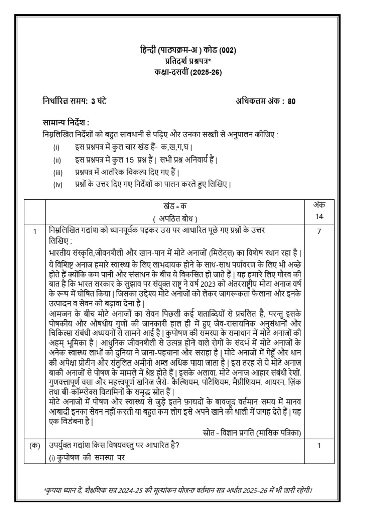 Class 10 hindi A latest sample paper for 2026 | PDF