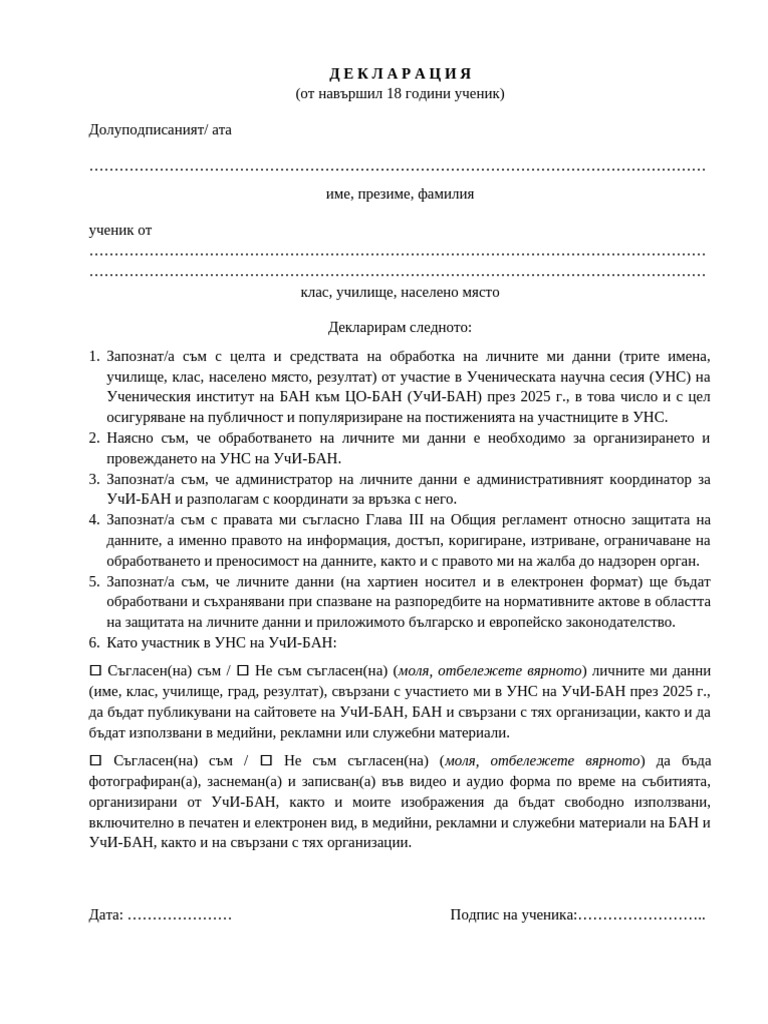 2025 Deklaracia Uchenik Nad 18 Caeed5cd-A6d2-479a-Ae90-0007abf845fa | PDF