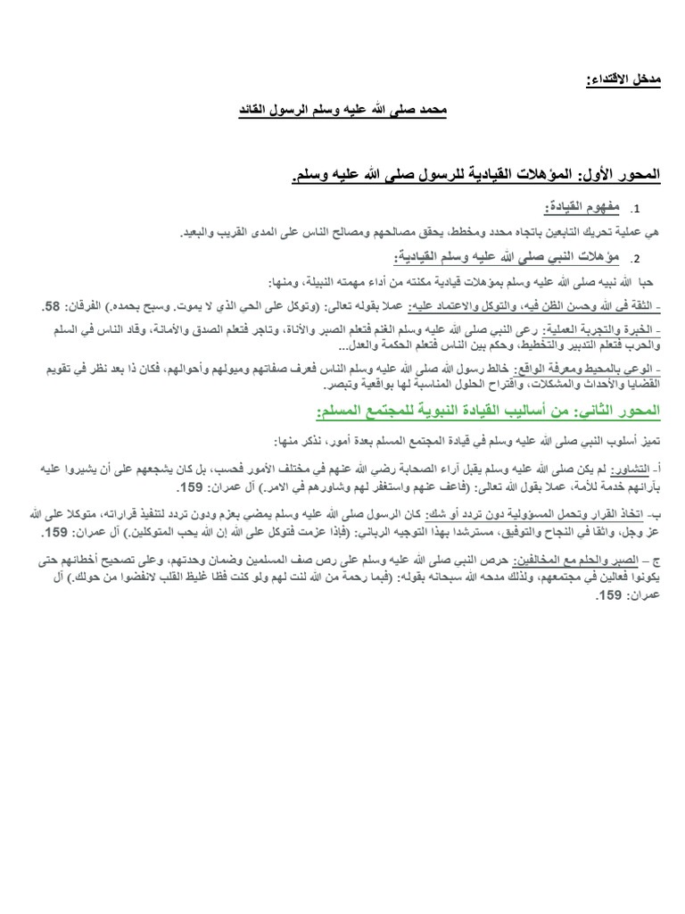 DOC-20251204-WA0008_251204_114722 | PDF
