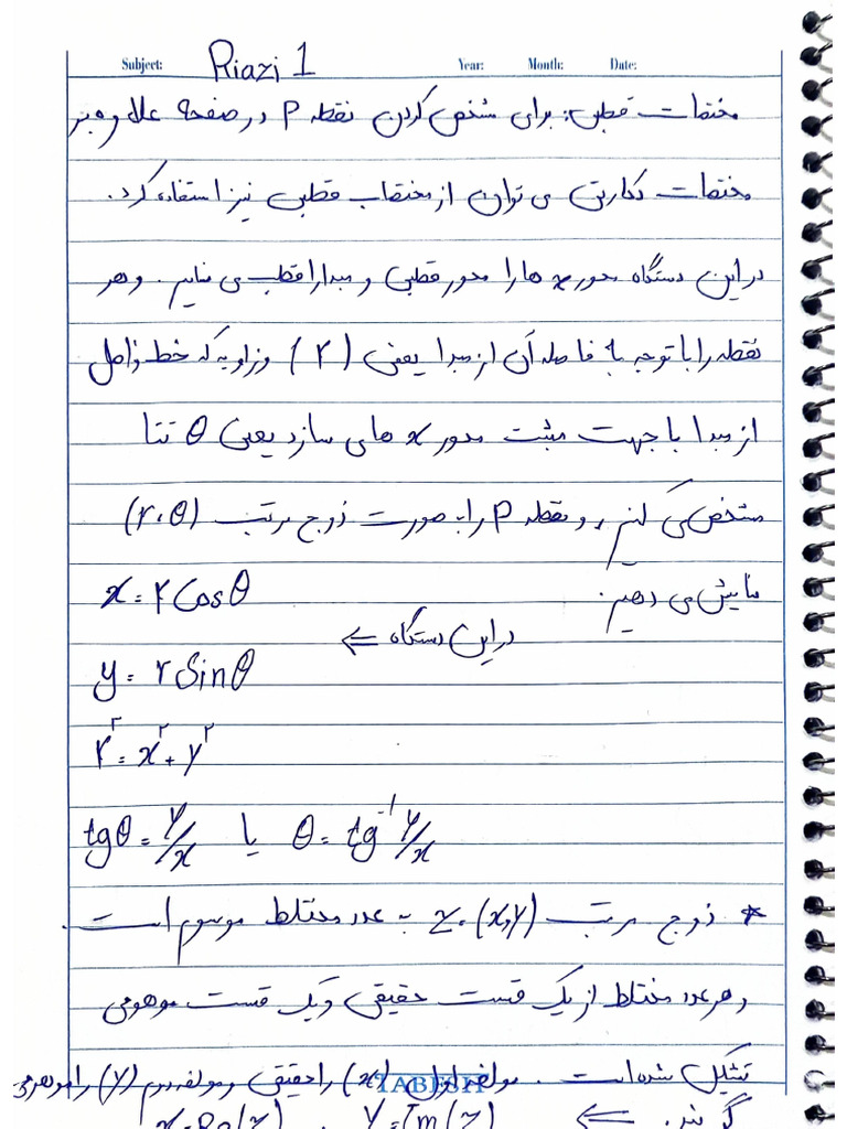 Riazi 1 | PDF