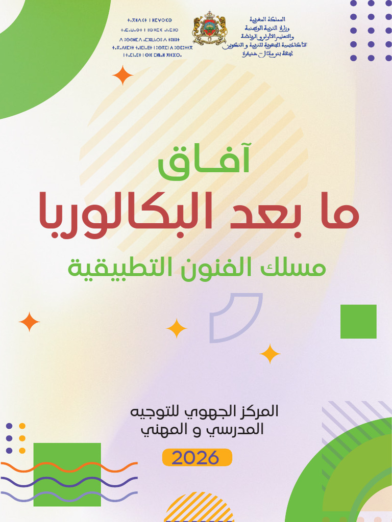 Document de Said | PDF