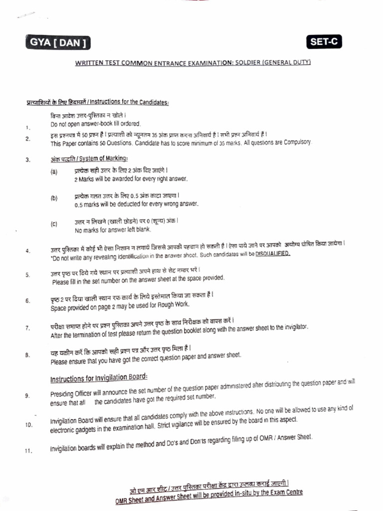 Gaya Army Gd Original Paper_db2b76a7 8235 4b40 b05e 22dcac518750 | PDF