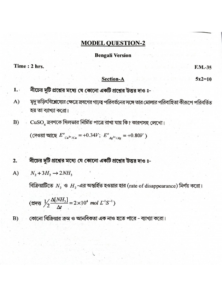 Model Question 2 Bengali | PDF