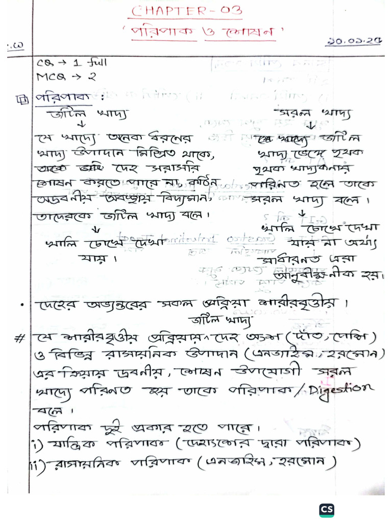 Chapter 3 Zoology 1 | PDF