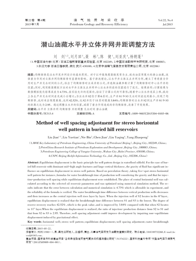 Method of Well Spacing Adjustment For Stereo Horizontal Well Pattern in ...