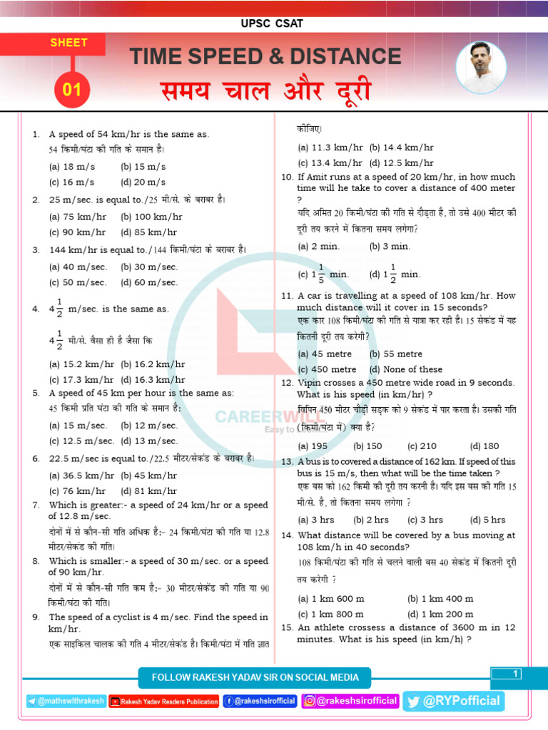 Time Speed Distance Sheet (Recorded) | PDF | Speed | Velocity