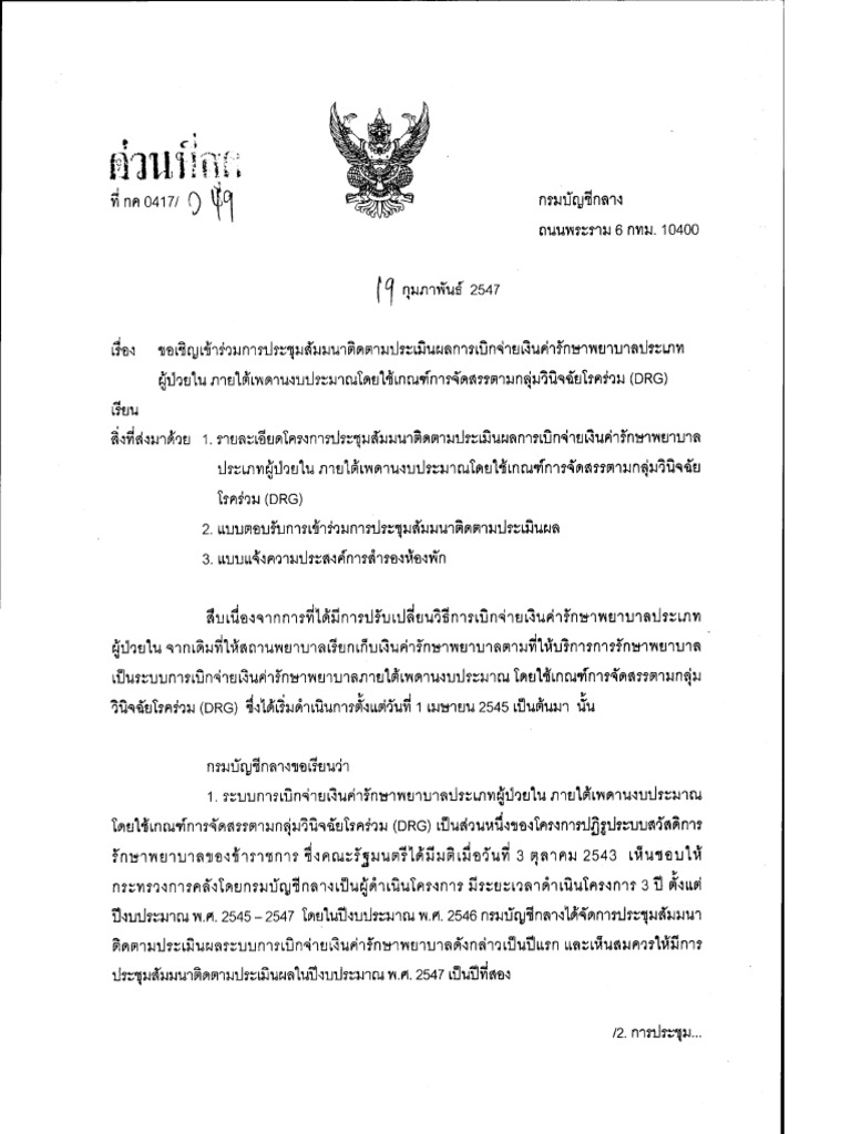 CSCD | PDF