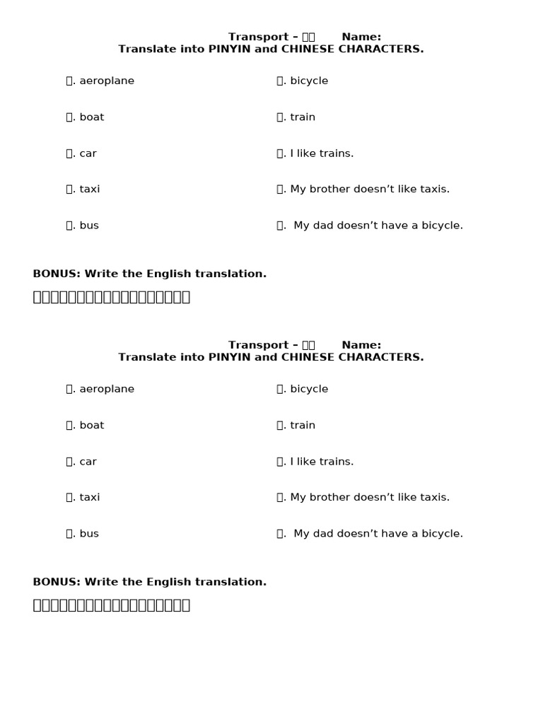 Transport Test MS WORD | PDF