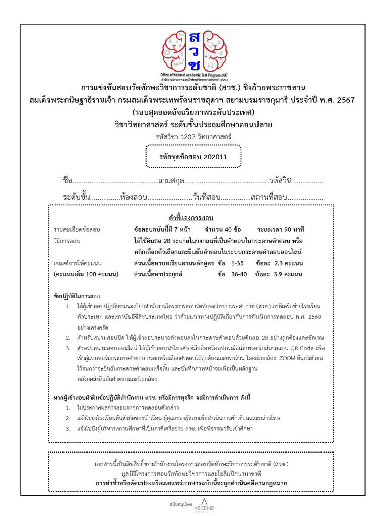 2560 2. 2B 3. QR Code Zoom | PDF