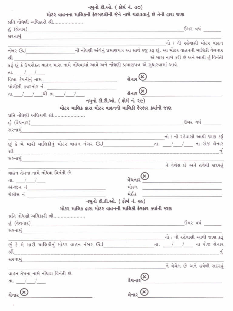 Ti TO FORM | PDF