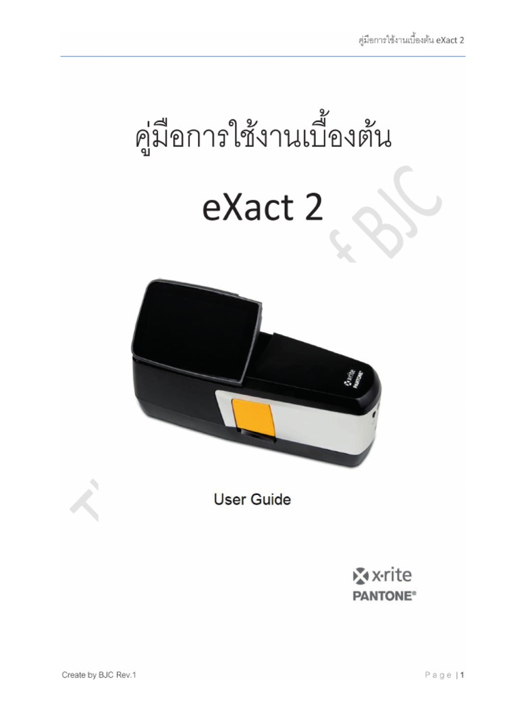 คู่มือการใช้งานเบื้องต้น eXact 2 Rev1-Library | PDF