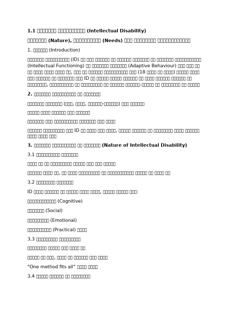 C1-Unit 1 Complete | PDF