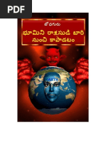 Telugu Kids Story Konga-Endrakaya | PDF