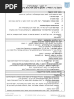 Form 988 | PDF