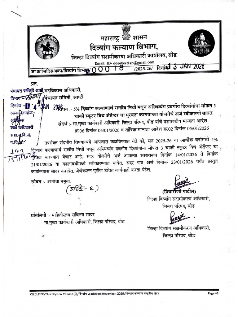 Document 701 | PDF