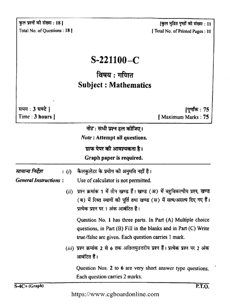 Cg Board Class 10 Mathematics s 221100 c 2022 | PDF