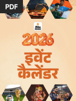 NHAI Wall Calendar-2026 | PDF