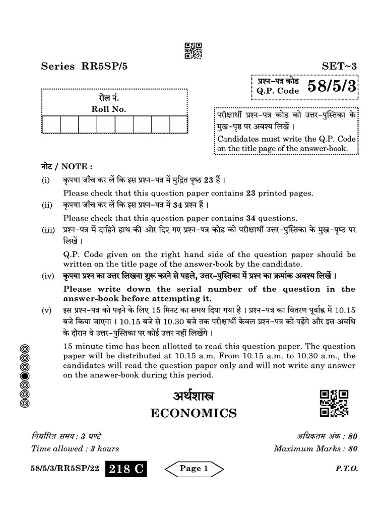 Eco 2024 58-5-3 | PDF