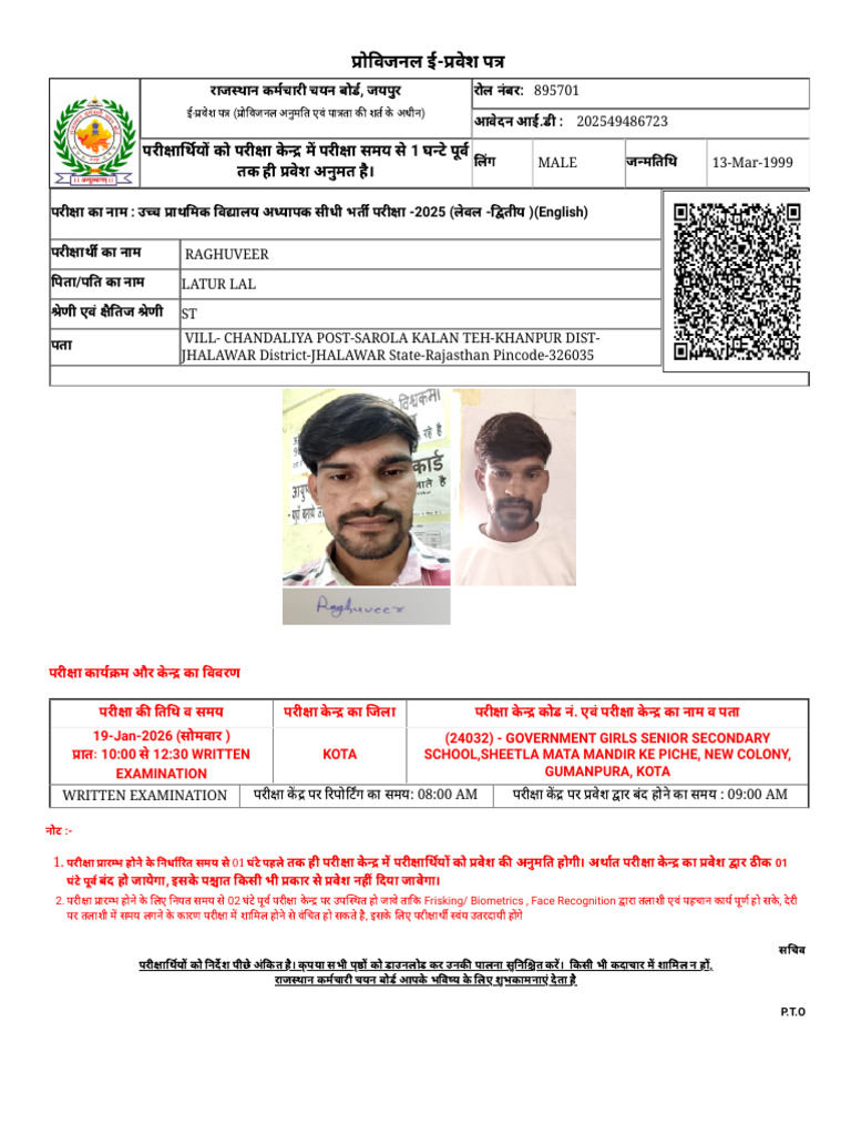 Reet Admit Card | PDF