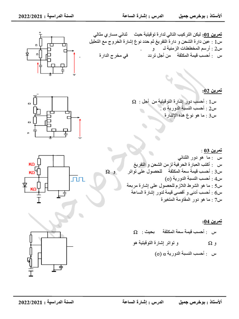 Corection Horloge Converti | PDF