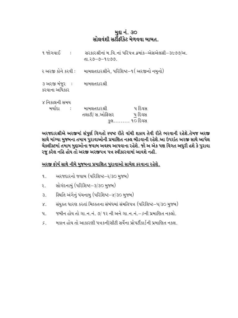 Solvansi Certificate Form30 | PDF