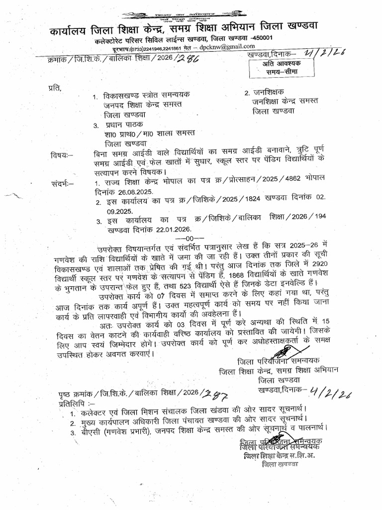 Uniform Letter | PDF