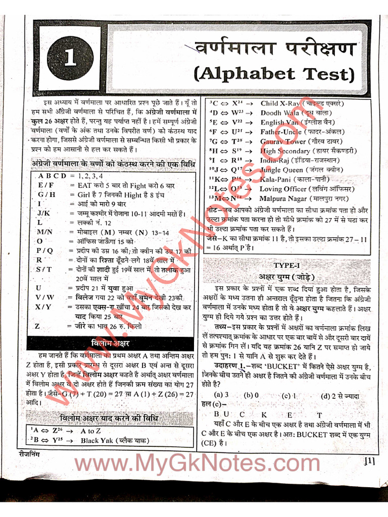 Alphabet Test Notes and Questions | PDF