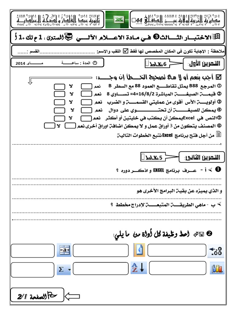 Informatique 1as 3trim3 | PDF