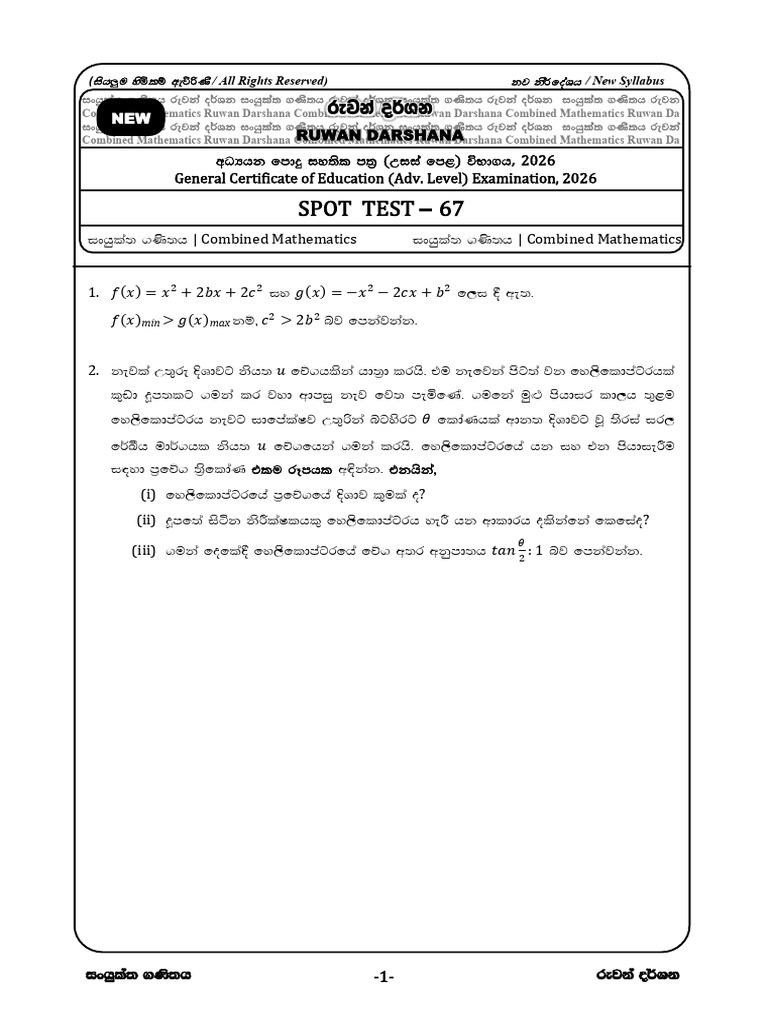 Spot Test 67 | PDF