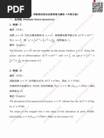 International Students Math Proficiency Test | PDF | Function ...