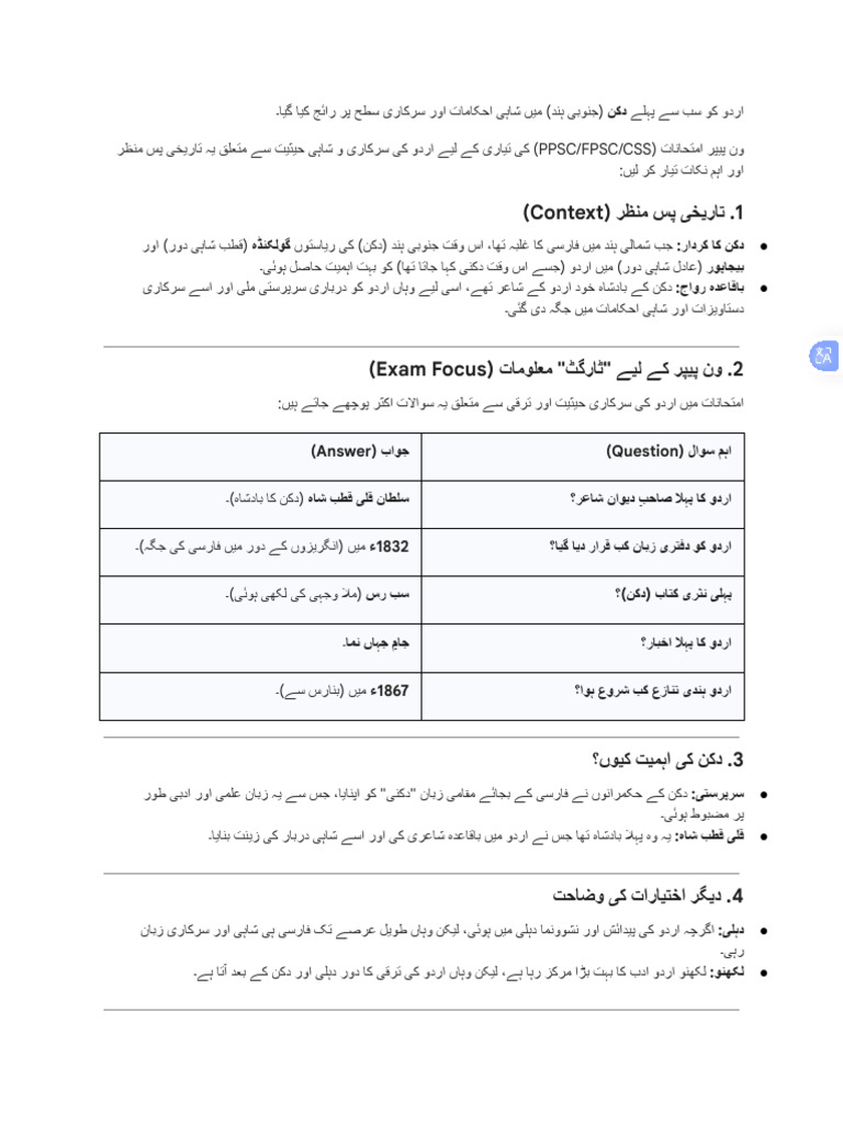 Urdu Language 2 | PDF