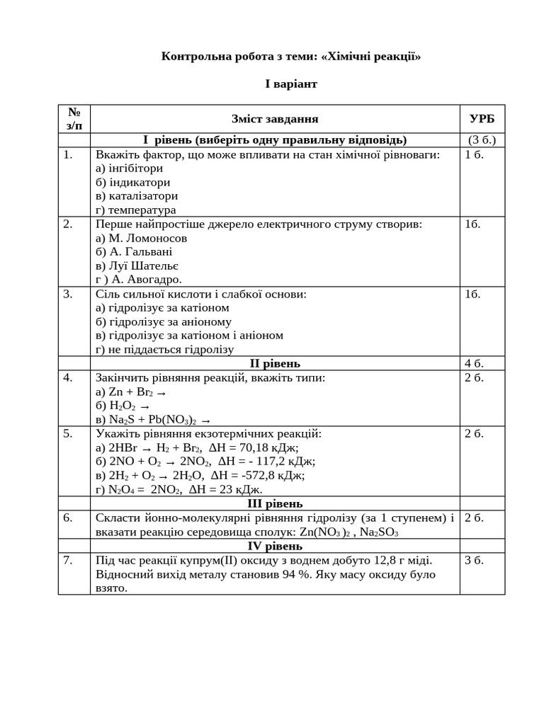 4.-Ас-84-25.03.2020-1 | PDF