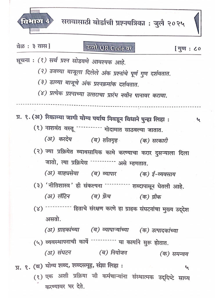 12th OCM July 2025 Board Paper. | PDF