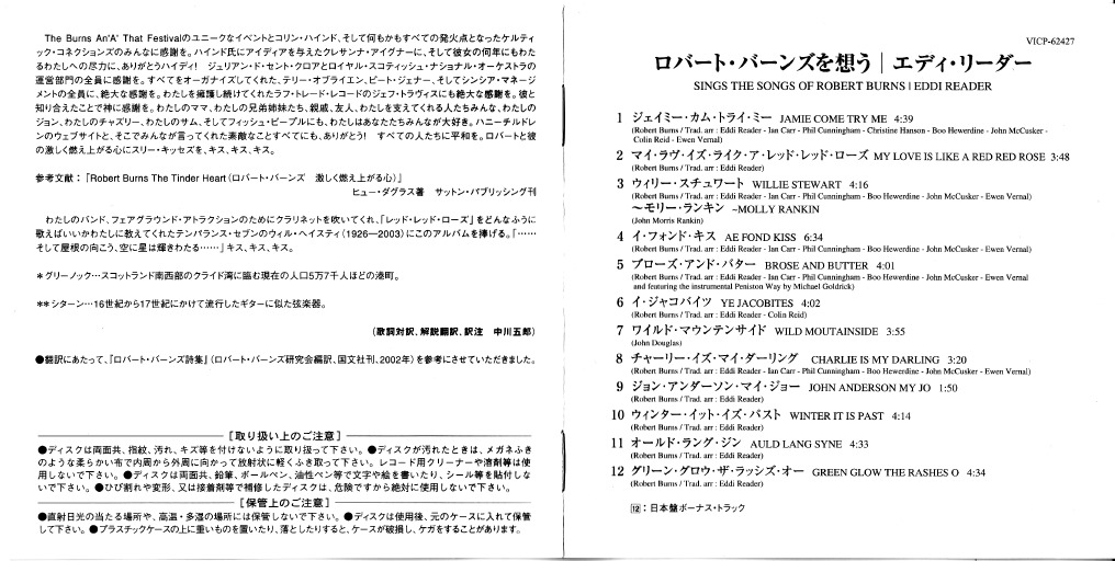 Eddi Reader JP | PDF | British Musicians | Musicians
