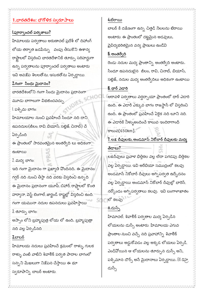 03-10th Class Social Studies - 2M Questions | PDF