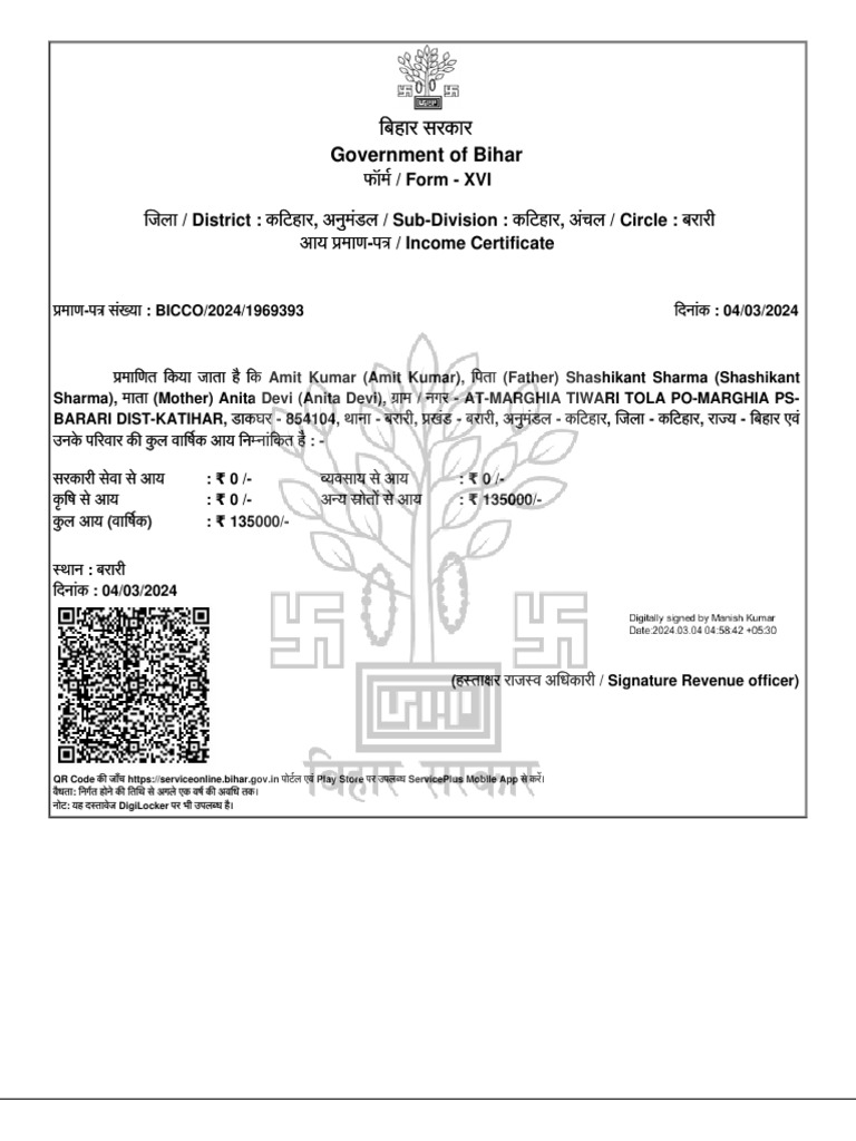 Income Certificate | PDF