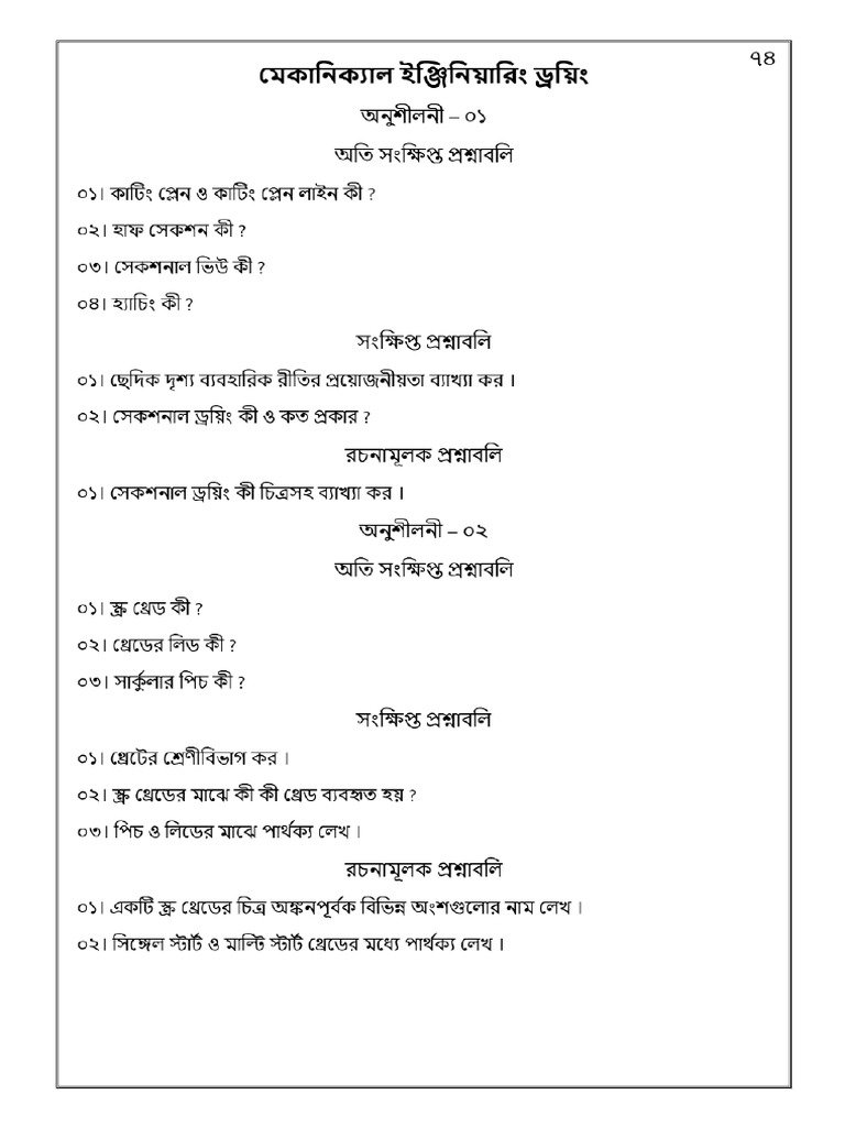 MT Drawing | PDF