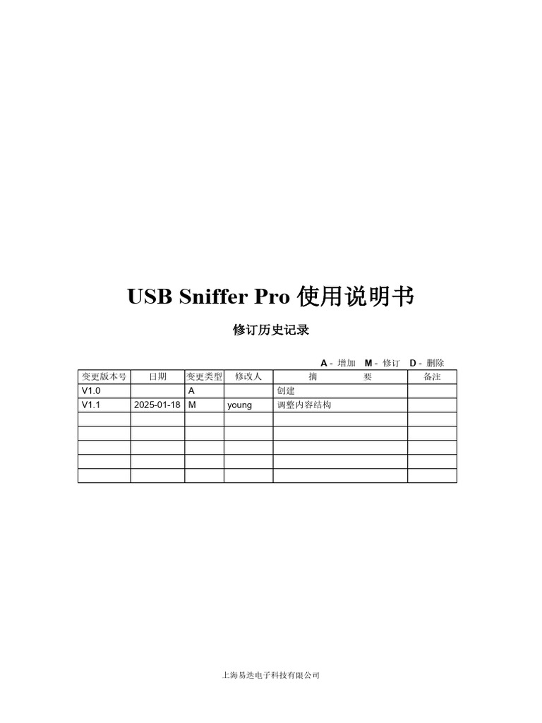 USB Sniffer Pro分析仪使用说明书 | PDF